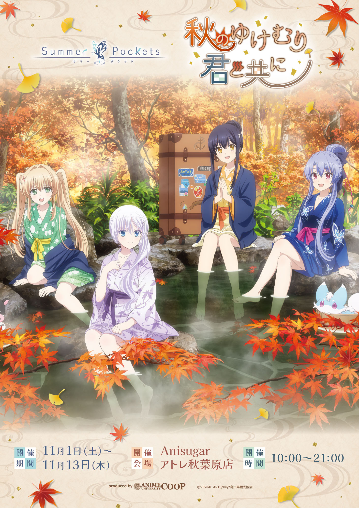 key summer pockets kushima kamome naruse shiroha sorakado ao tsumugi wenders japanese clothes ...